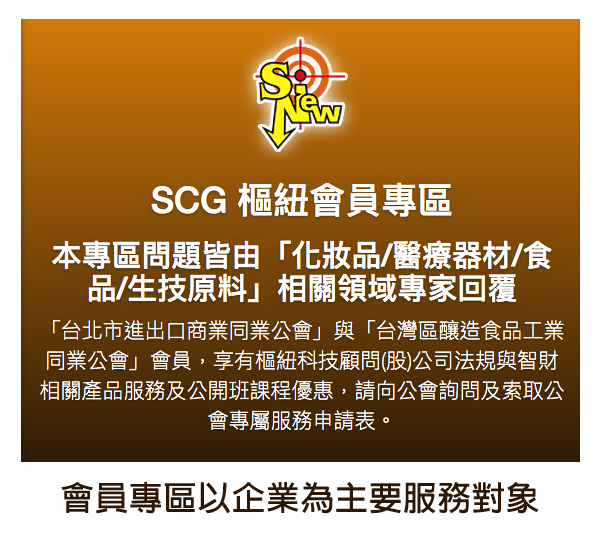 SCG 客戶服務專區